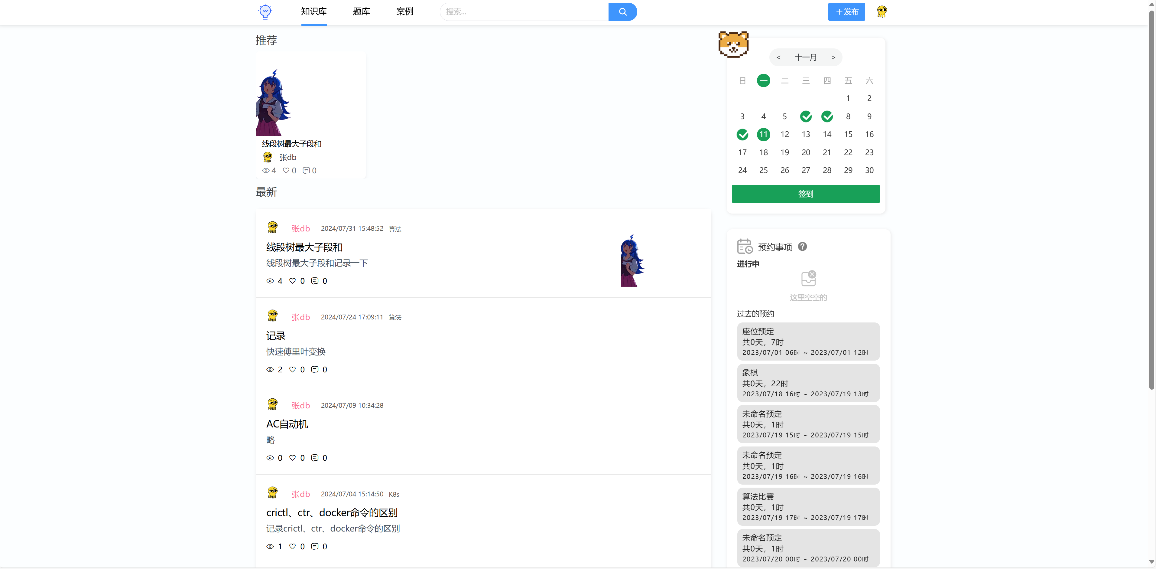 GitHub - ifavcode/knowledge_summary_oj: 知识宝典在线OJ系统 —— 一个博客系统与OJ判题系统结合的系统， 一款基于Judge0开发的博客+在线判题系统 ...