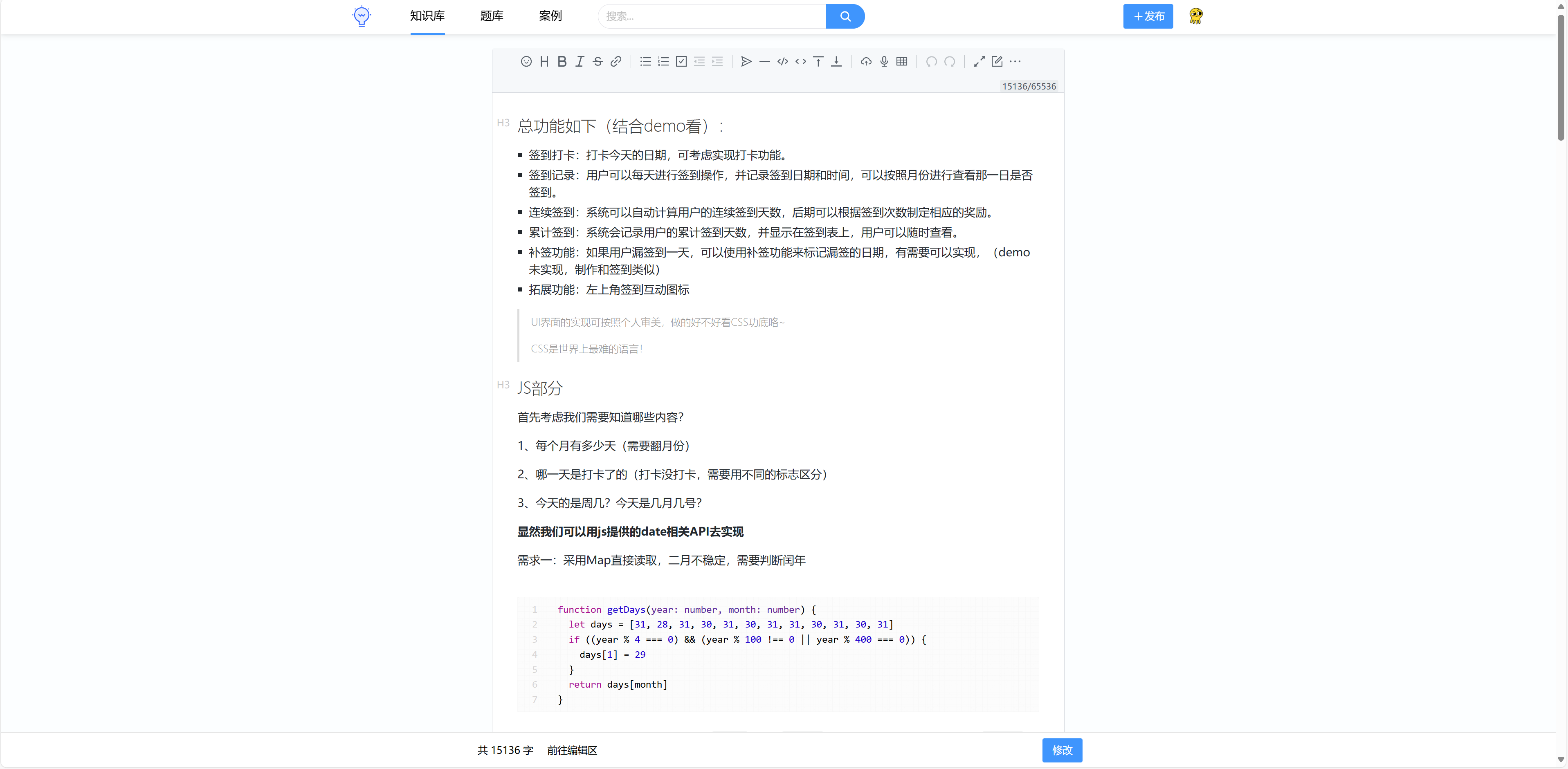 Github Ifavcodeknowledgesummaryoj 知识宝典在线oj系统 —— 一个博客系统与oj判题系统结合的系统， 一款基于judge0开发的博客在线判题系统
